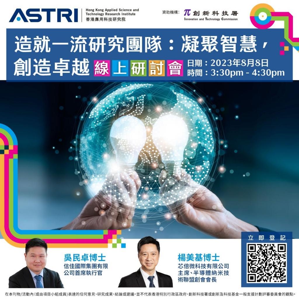 First-Class Researchers and Talent Pool | Microelectronics Technology ...