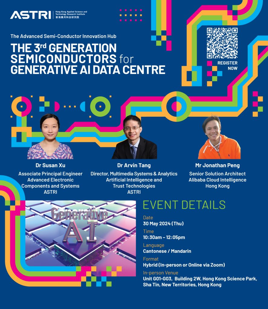 ASIH Seminar- The 3rd Generation Semiconductors for Generative AI data ...