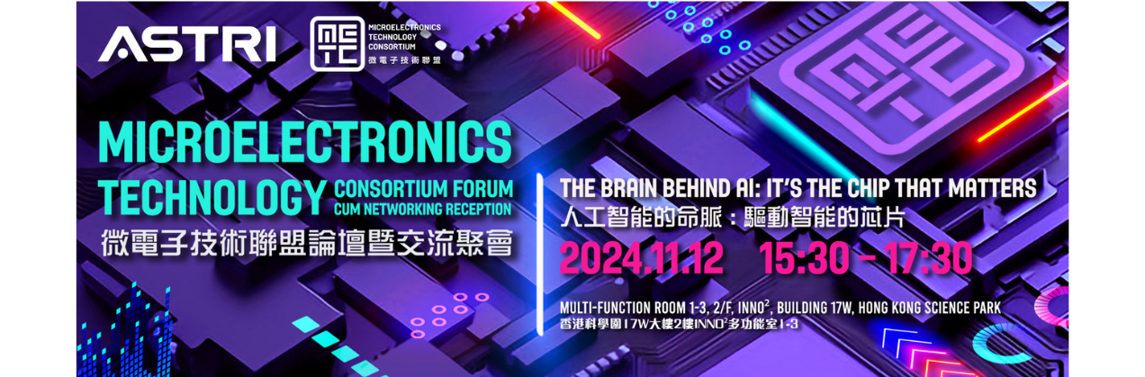 Microelectronics Technology Consortium Forum cum Networking Reception ...